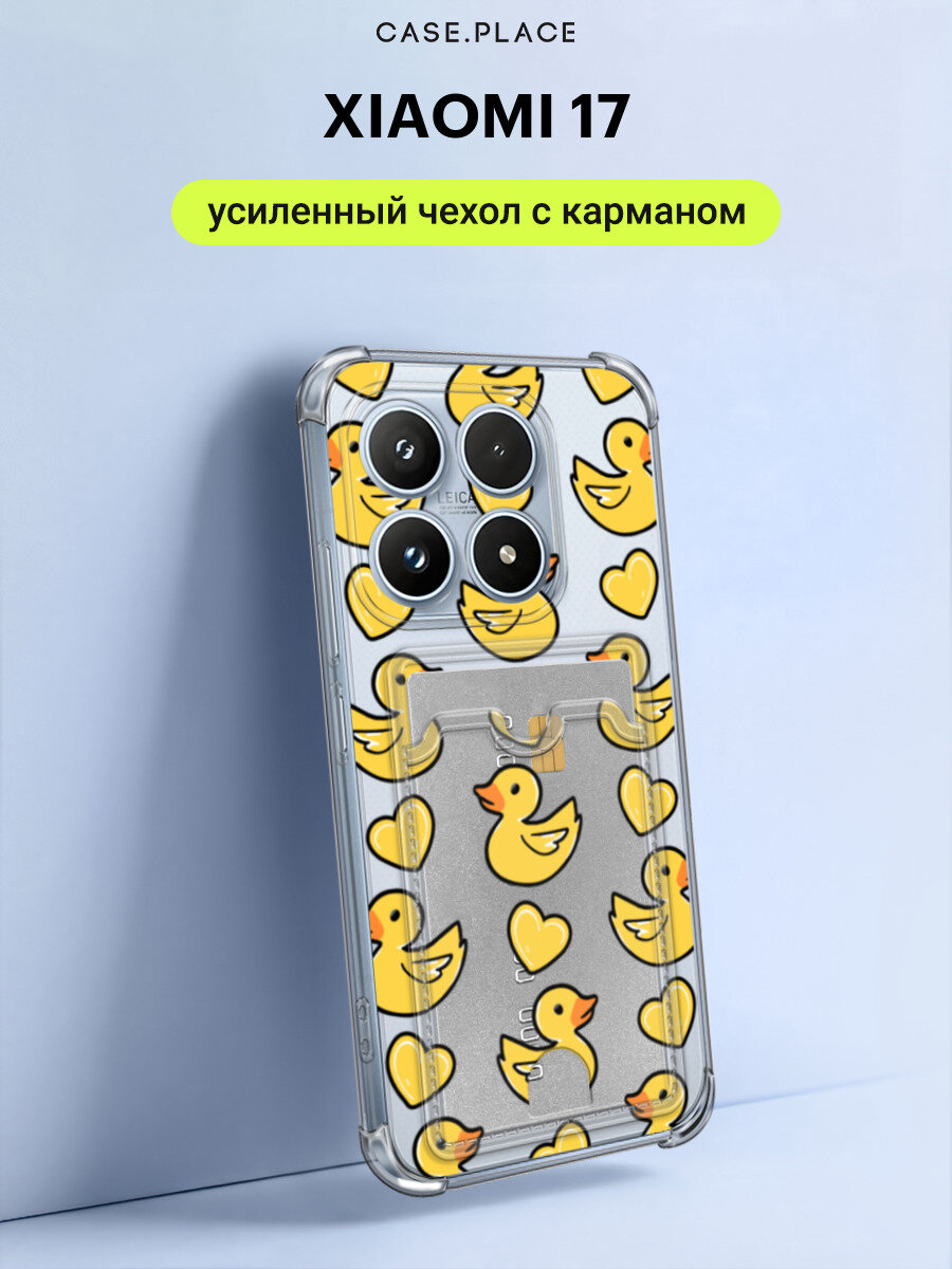 Чехол на Xiaomi 17 (Сяоми 17) с картой и принтом Желтые уточки и сердечки
