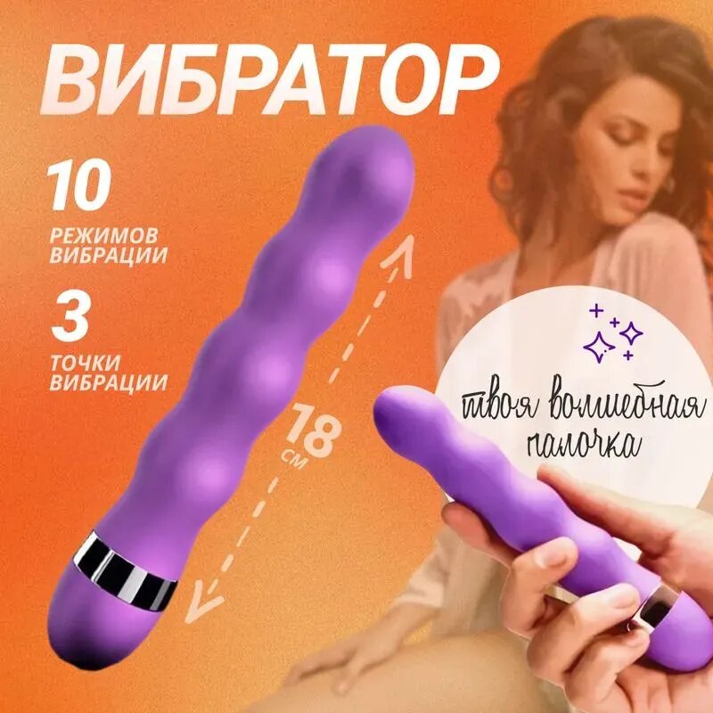 Вибратор, цвет: фиолетовый, 18 см