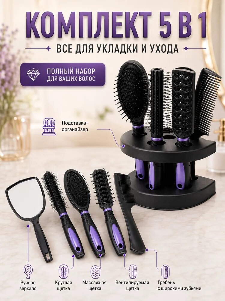 5Pcs Набор гребня волос — фото 1