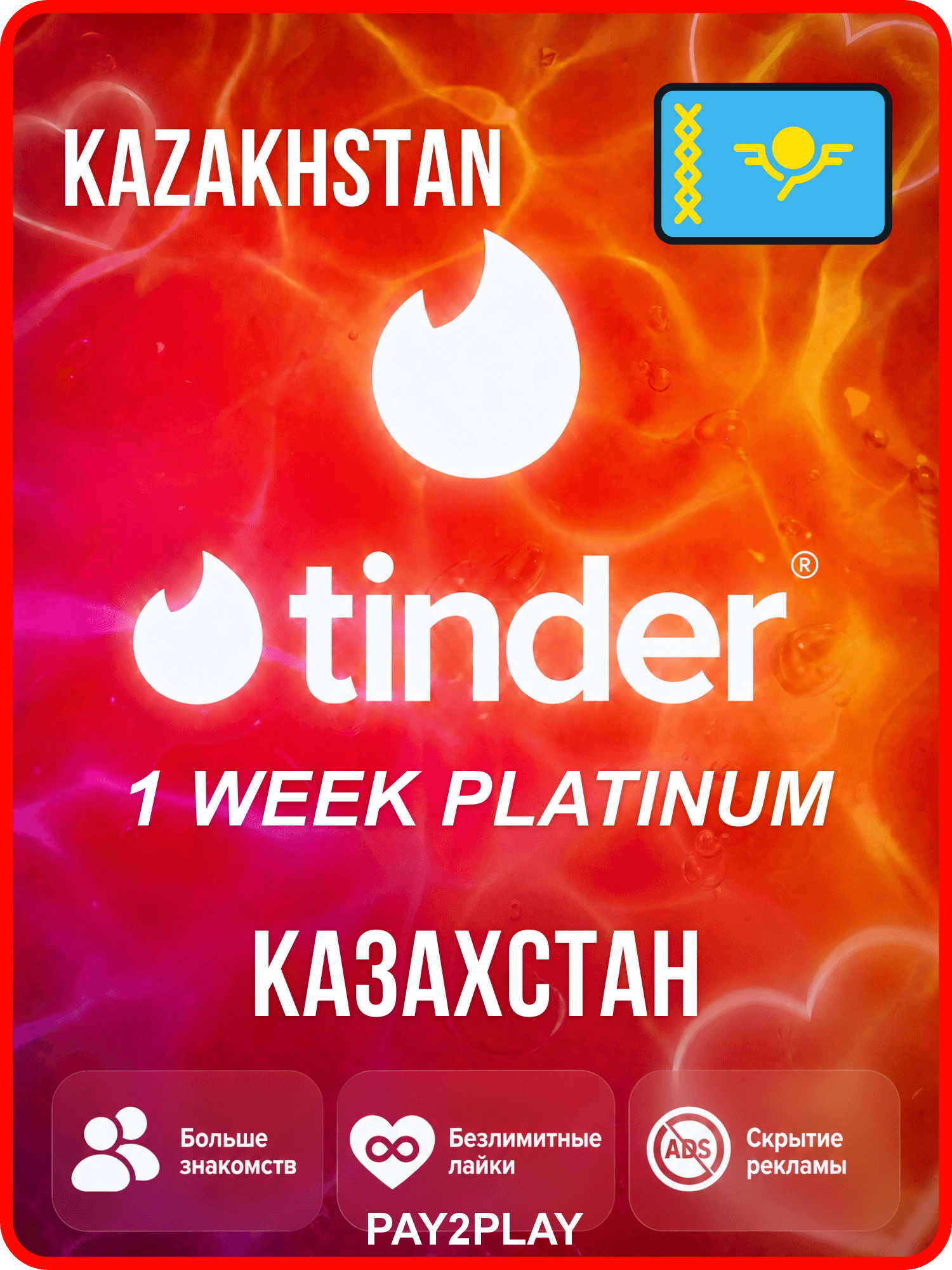 Подписка Tinder Platinum 1 неделя / Казахстан, Цифровой ключ / Tinder Platinum gift card Kazakhstan 1 week