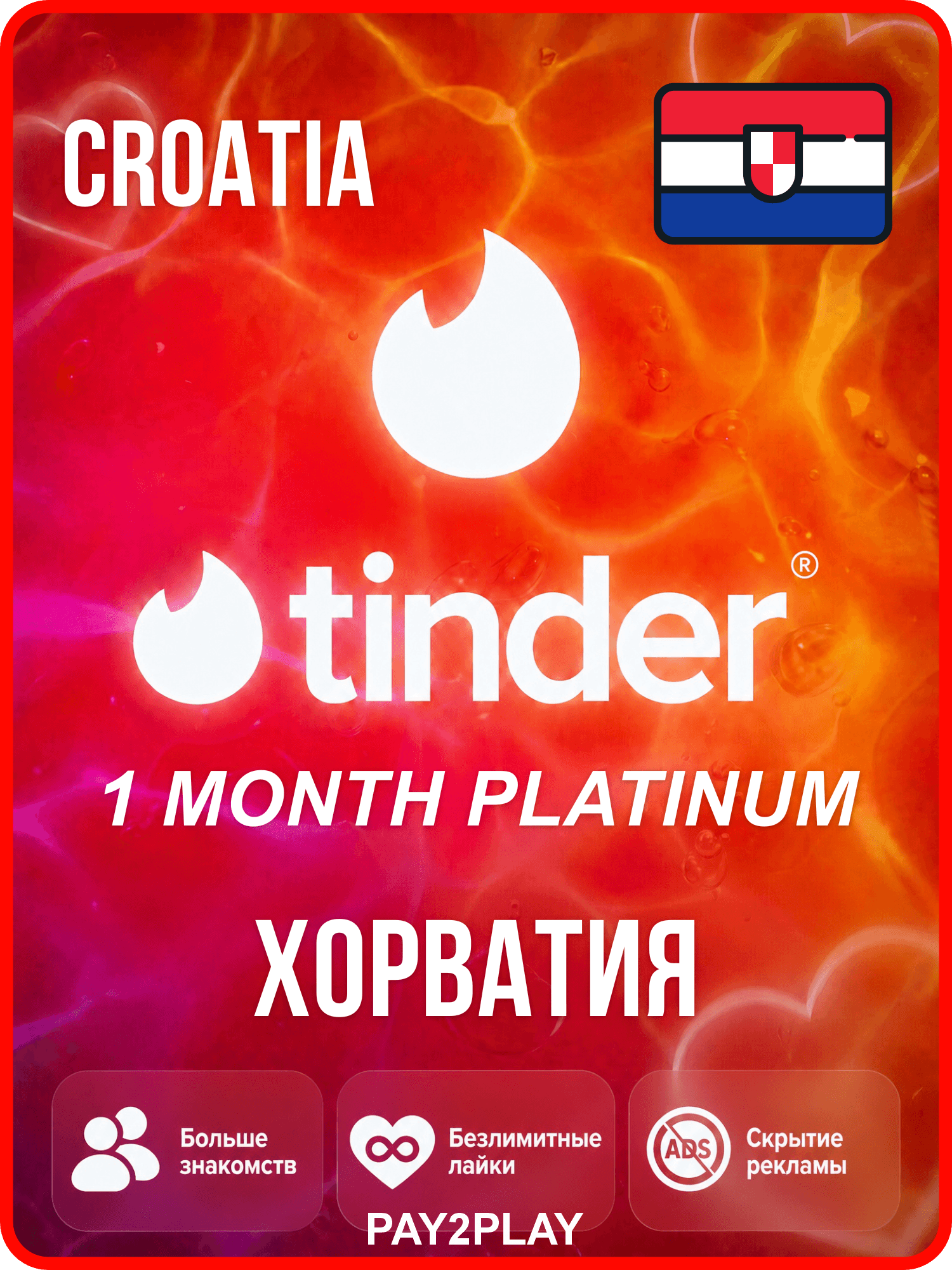 Подписка Tinder Platinum 1 месяц / Хорватия, Цифровой ключ / Tinder Platinum gift card Croatia 1 month