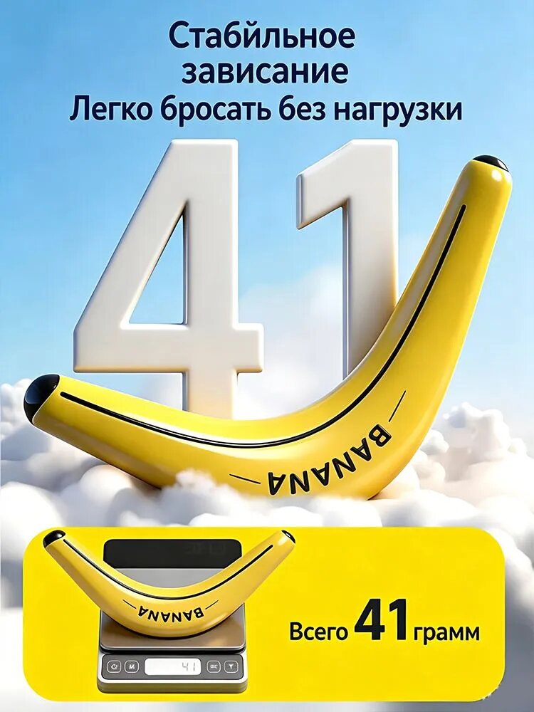 Игрушечный бумеранг — фото 1