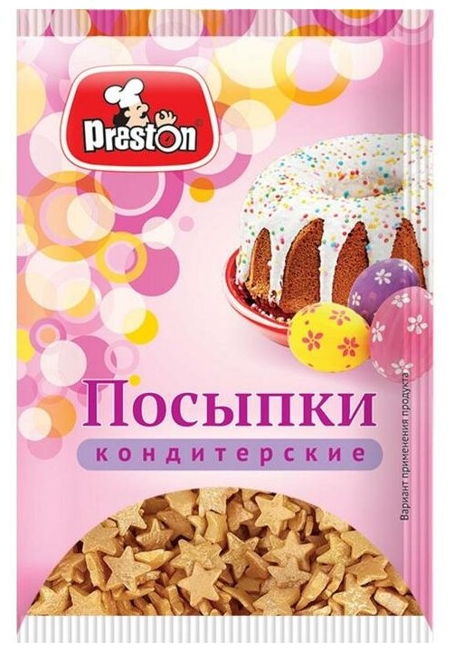 Посыпки кондитерские Звезды золотые , 7 г