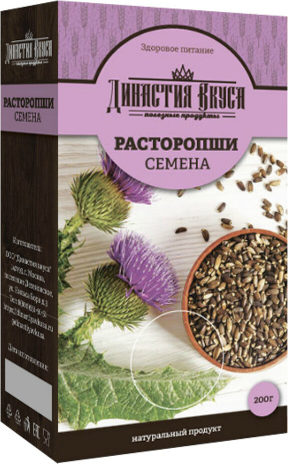 Расторопша семена, Династия Вкуса, 200гр
