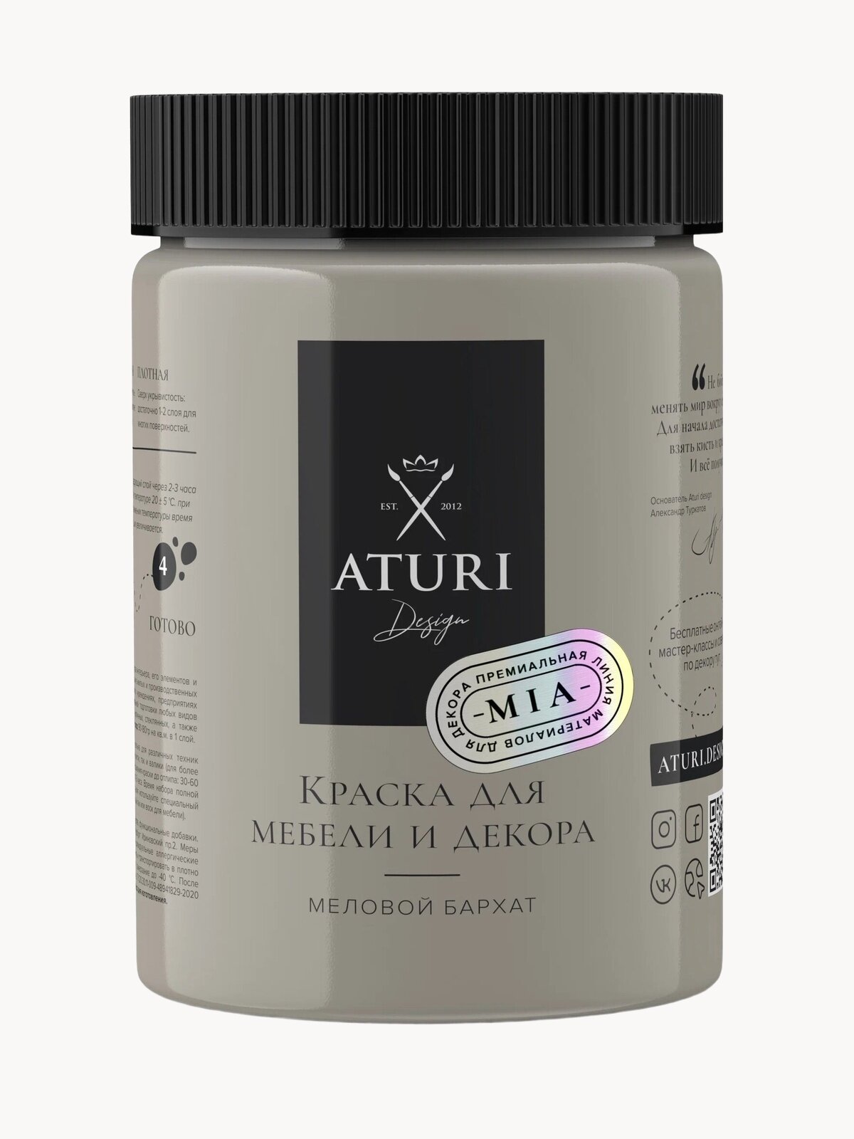 Краска для мебели и дерева Aturi Design Mia 0,83кг Бежевый мрамор — меловая матовая быстросохнущая без запаха для декора