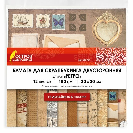 Бумага для скрапбукинга Остров Сокровищ 30х30 см "Ретро", двусторонняя, 12 листов, 12 дизайнов, 180 г/м2,