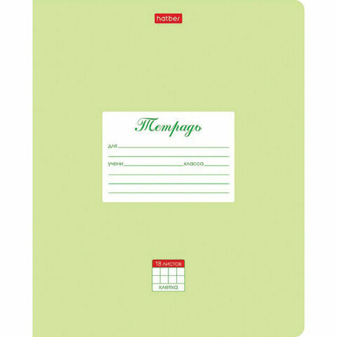 Тетрадь 18 л. HATBER клетка, обложка картон, "Пастель-Салатовая", 18Т5В1_05144