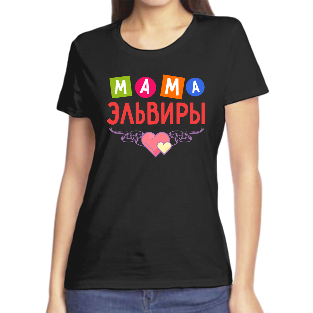 Футболка мама эльвиры