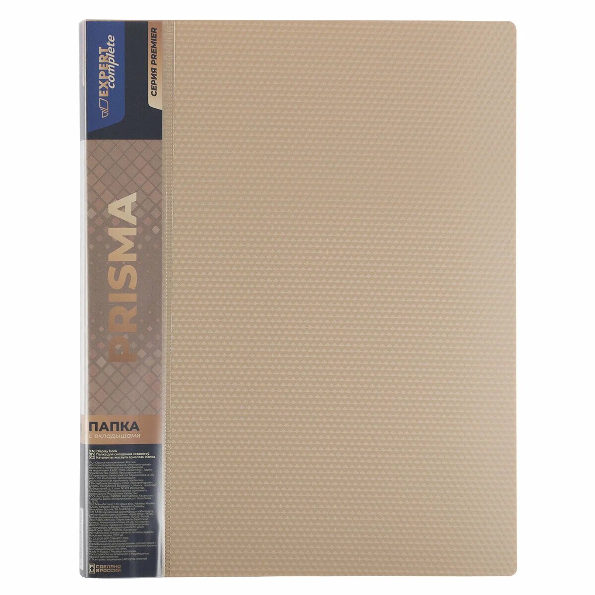 Expert Complete PRISMA Папка с вкладышами 40 мкм 60 л. A4 700 мкм 25 мм 1шт. бежевый EC211800027