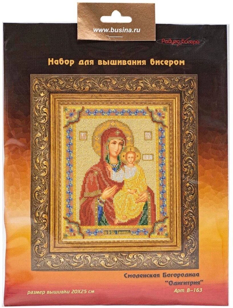 Набор для вышивания Радуга бисера В-163 "Смоленская" 20 х 25 см