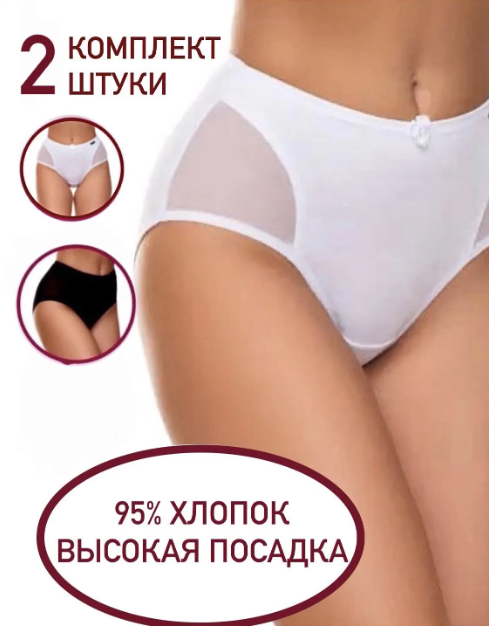 Трусы, комплект