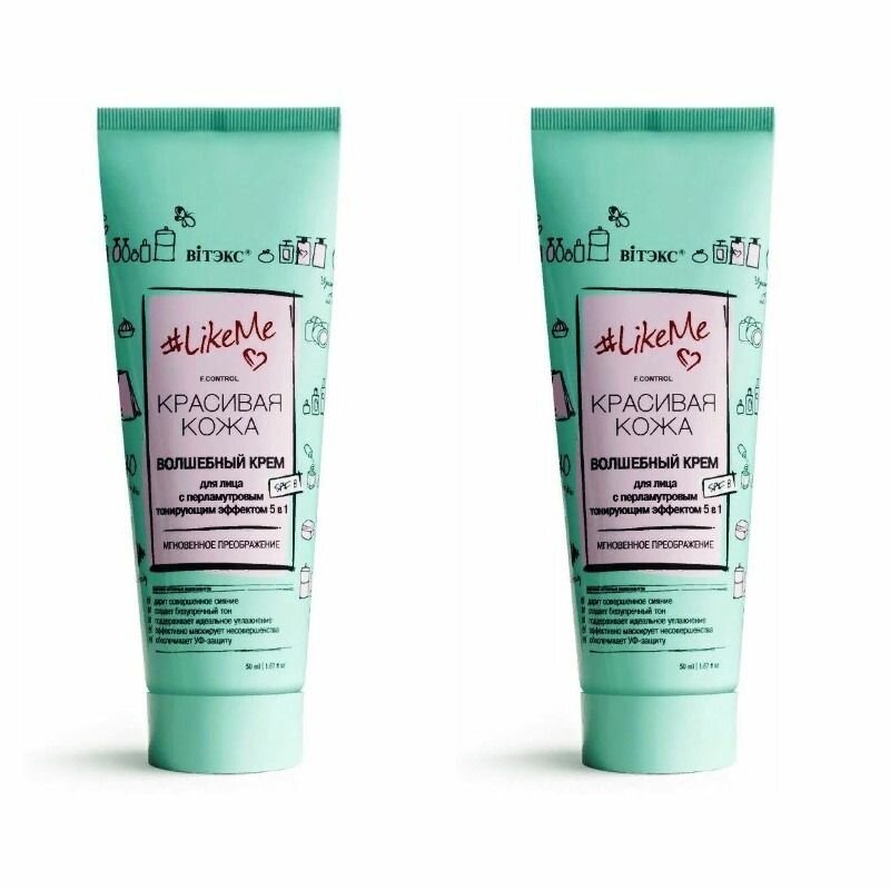 Витэкс Крем для лица, Волшебный, #LikeMe. Красивая кожа, с перламутровым тонирующим эффектом, 5в1, SPF 8, 50 мл, 2 шт.
