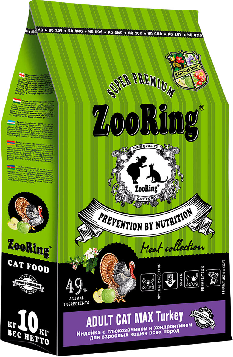 ZOORING ADULT CAT MAX TURKEY д взр кош круп пор с идейкой, глюкозамином и хондроитином NEW 10 кг