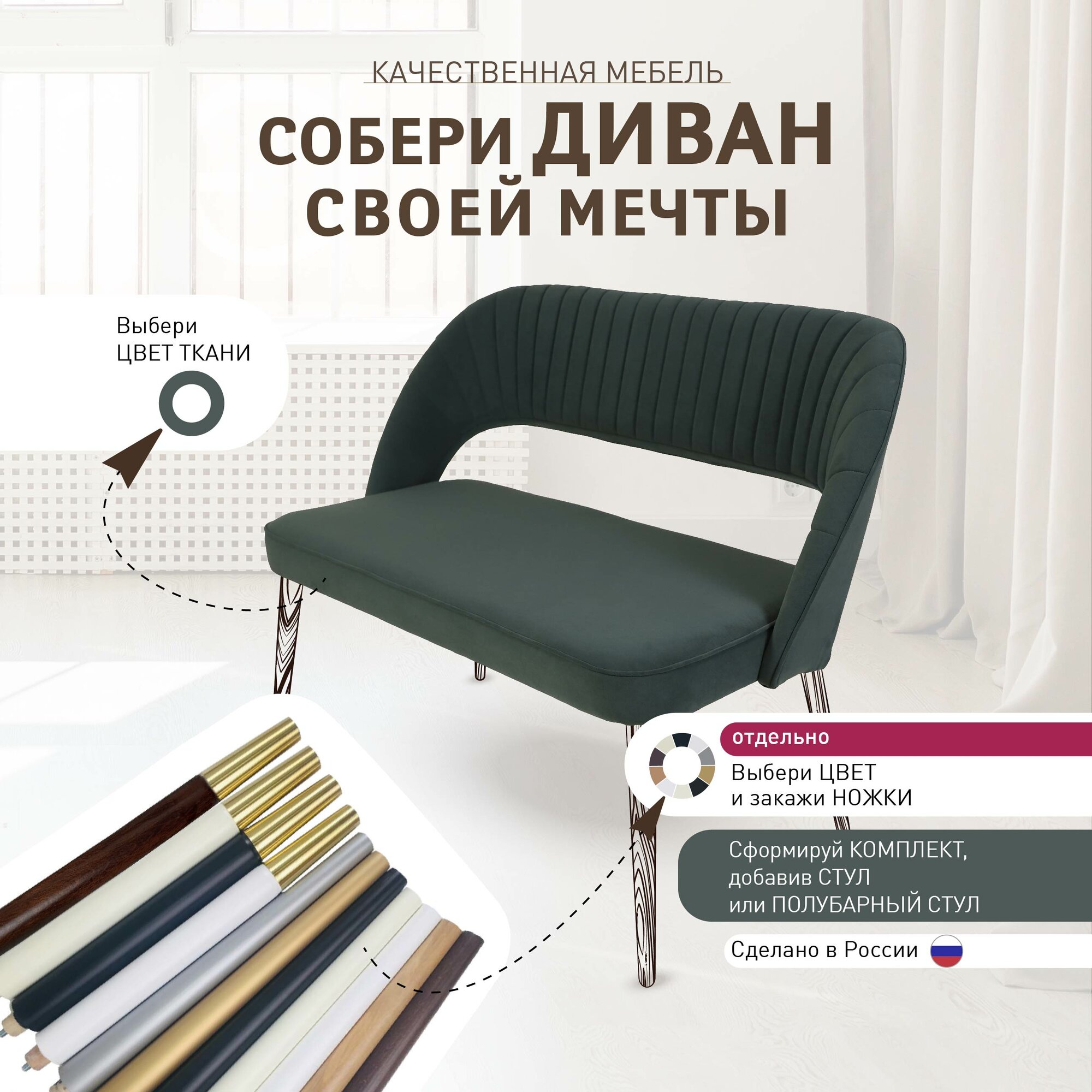 Диван прямой на кухню, на балкон, в прихожую (сиденье) зеленый - ножки подбираются отдельно, Качественная мебель