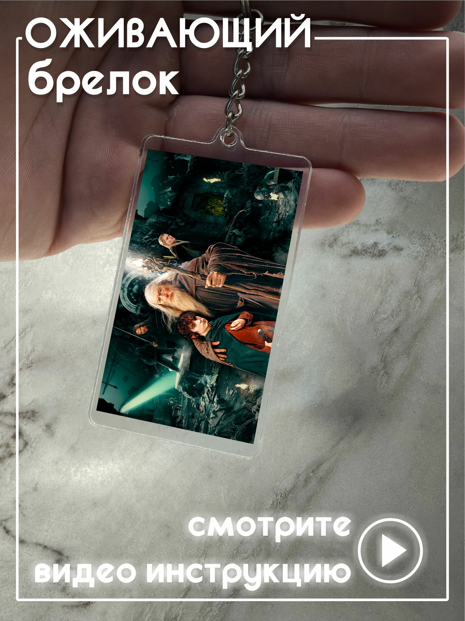 Брелок KRASNIKOVA