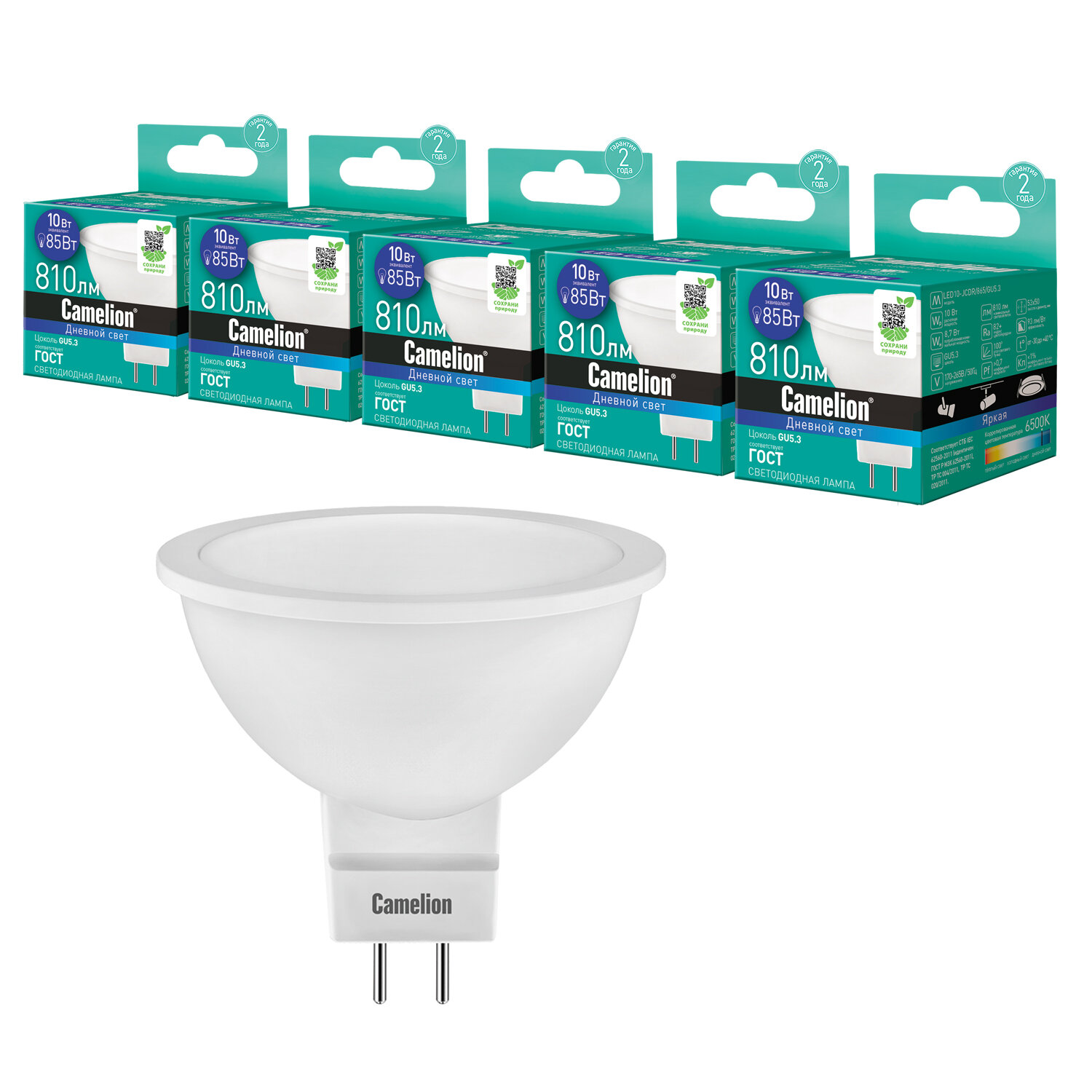 Светодиодные лампочки Camelion, набор из 5 штук, цвет белый, мощность 10 ватт