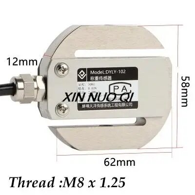 Датчик давления XNQJALYCY S type, 0-20kg