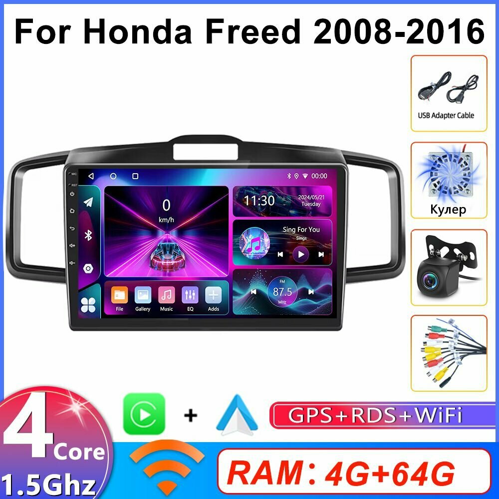Автомобильное радио 4+64Гб Carplay, для Honda Freed, Хонда Фрид 2008-2016, GPS навигация/Carplay/Андроид Auto
