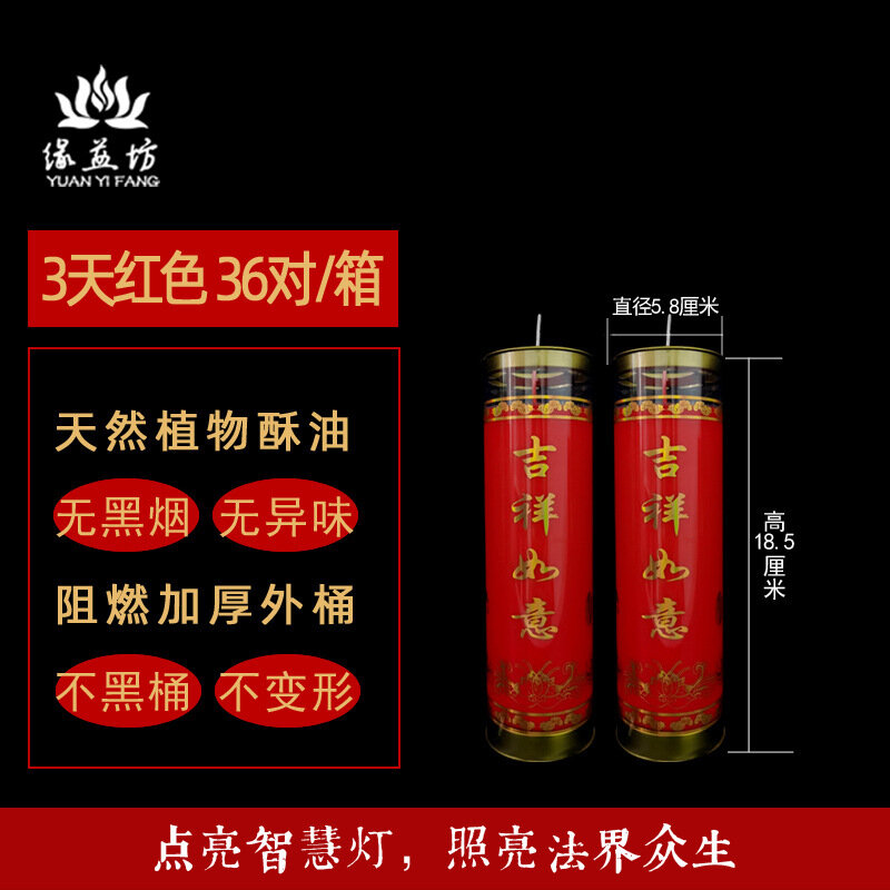 Свечи "Будда", 3-дневные, 1 пара