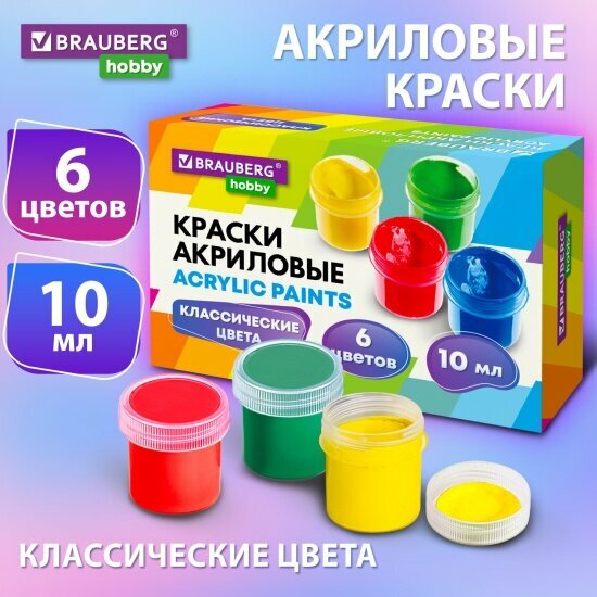 Краски акриловые Brauberg для рисования и творчества 6 цветов по 10 мл, HOBBY, 192432