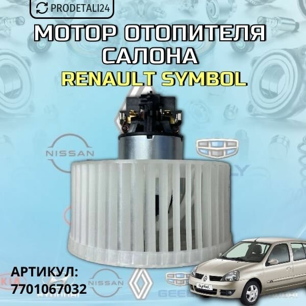 Электровентилятор отопления