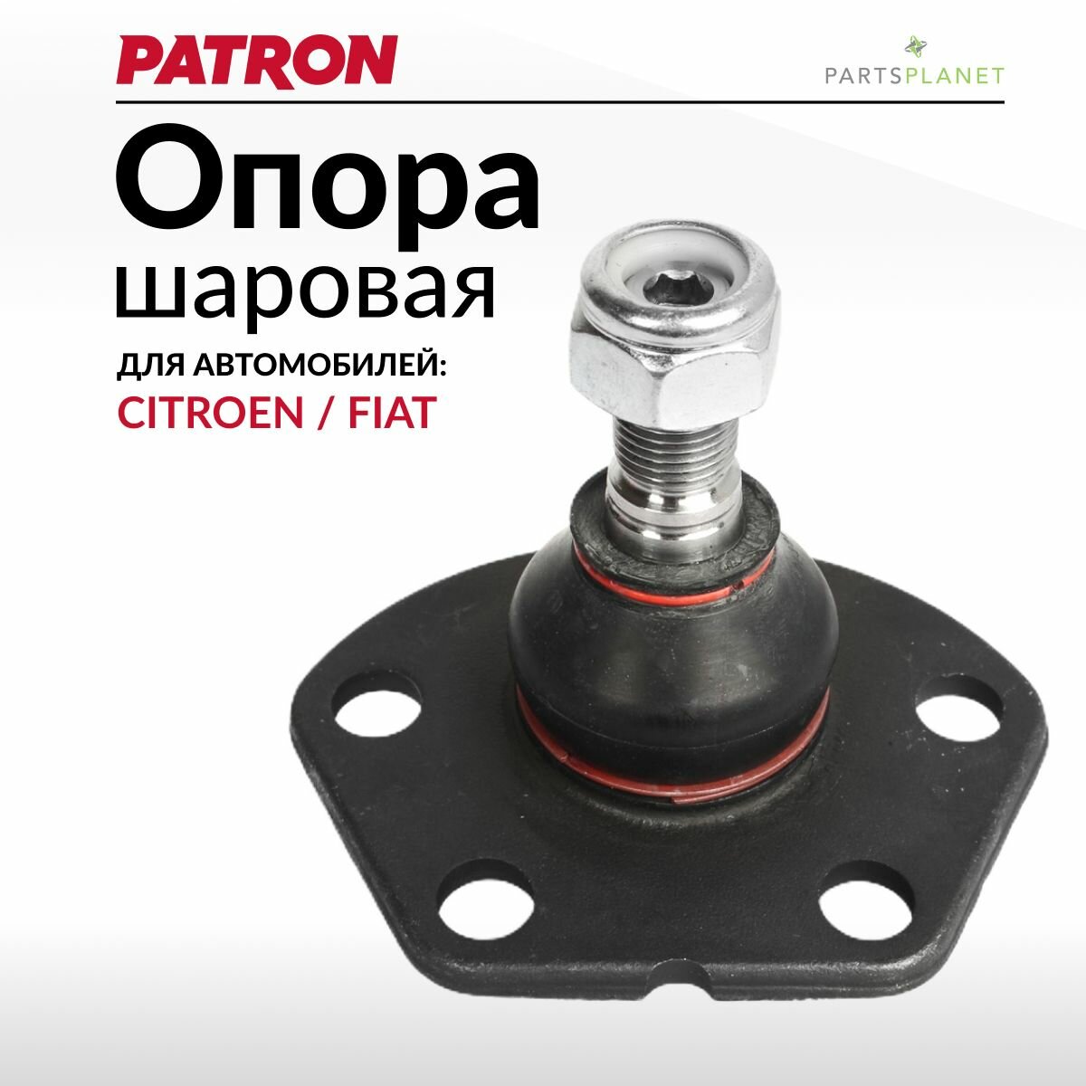 Шаровая опора Фиат Дукато 230/244, Пежо Боксер, Ситроен Джампер