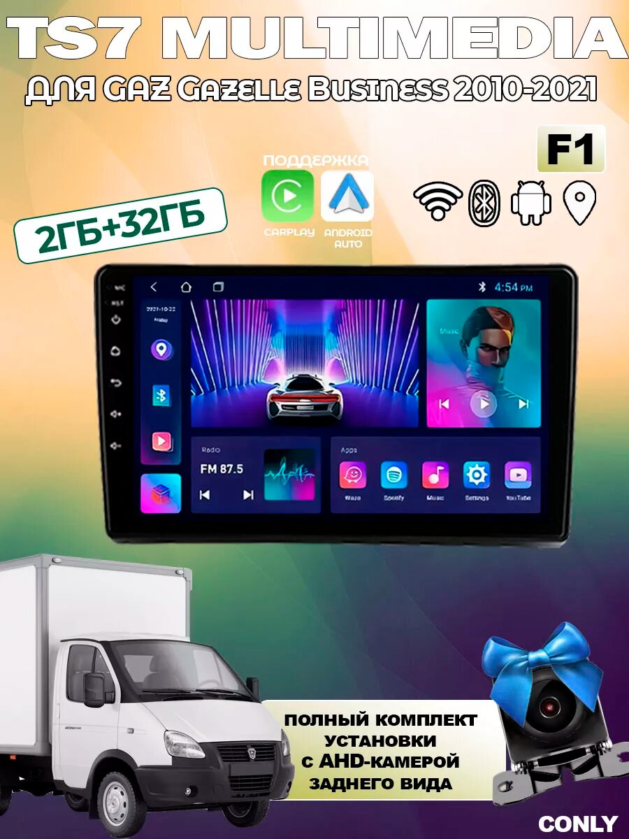 Андроид магнитола для GAZ Gazelle Business 2010-2021 TS7 Bluetooth, FM/AM, GPS, Сенсорная