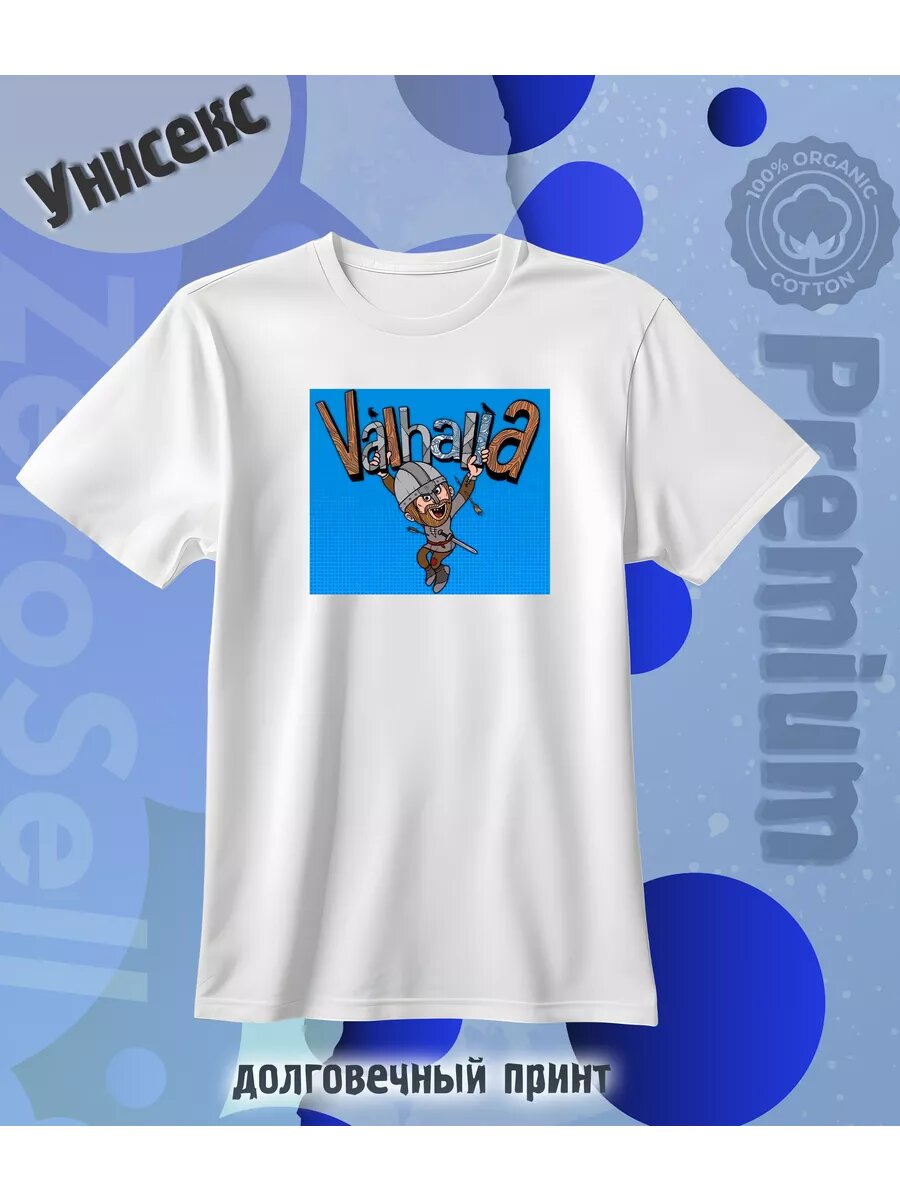 Футболка с надписью valhalla викинг