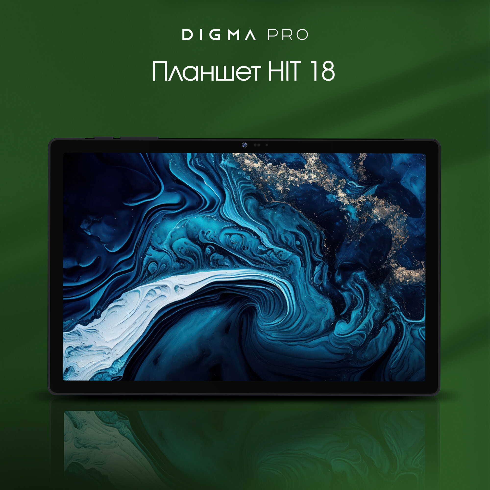Планшет 10.5" Digma Pro HIT 18 8Gb/256Gb фиолетовый (hs1011pl)