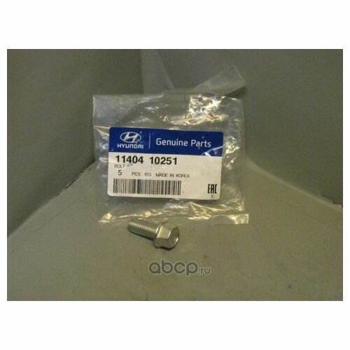 Болт крепления ступицы М12 Hyundai-Kia 1140410251