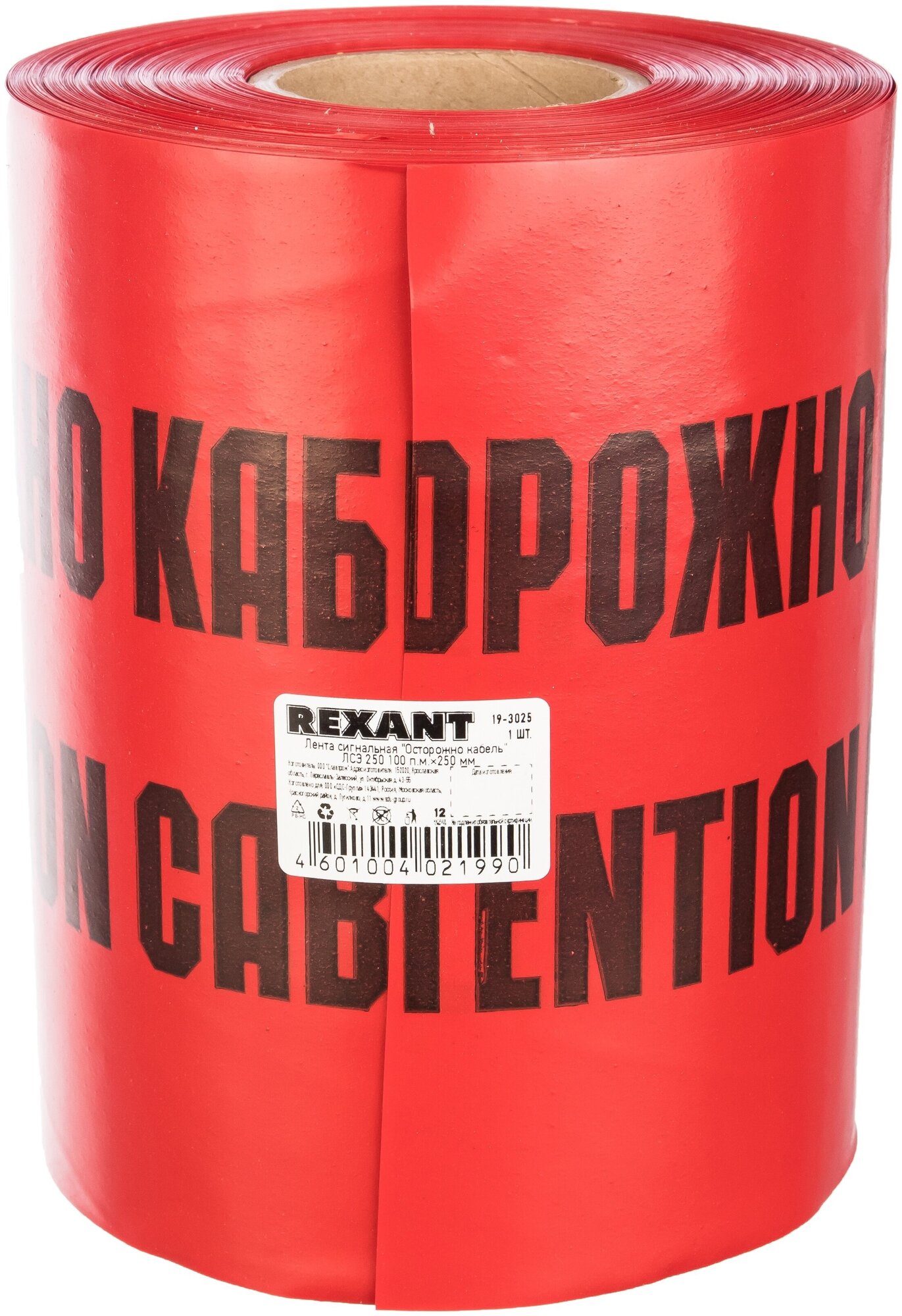 Лента сигнальная REXANT "Осторожно кабель" ЛСЭ 250 100 п. м.*250 мм 19-3025