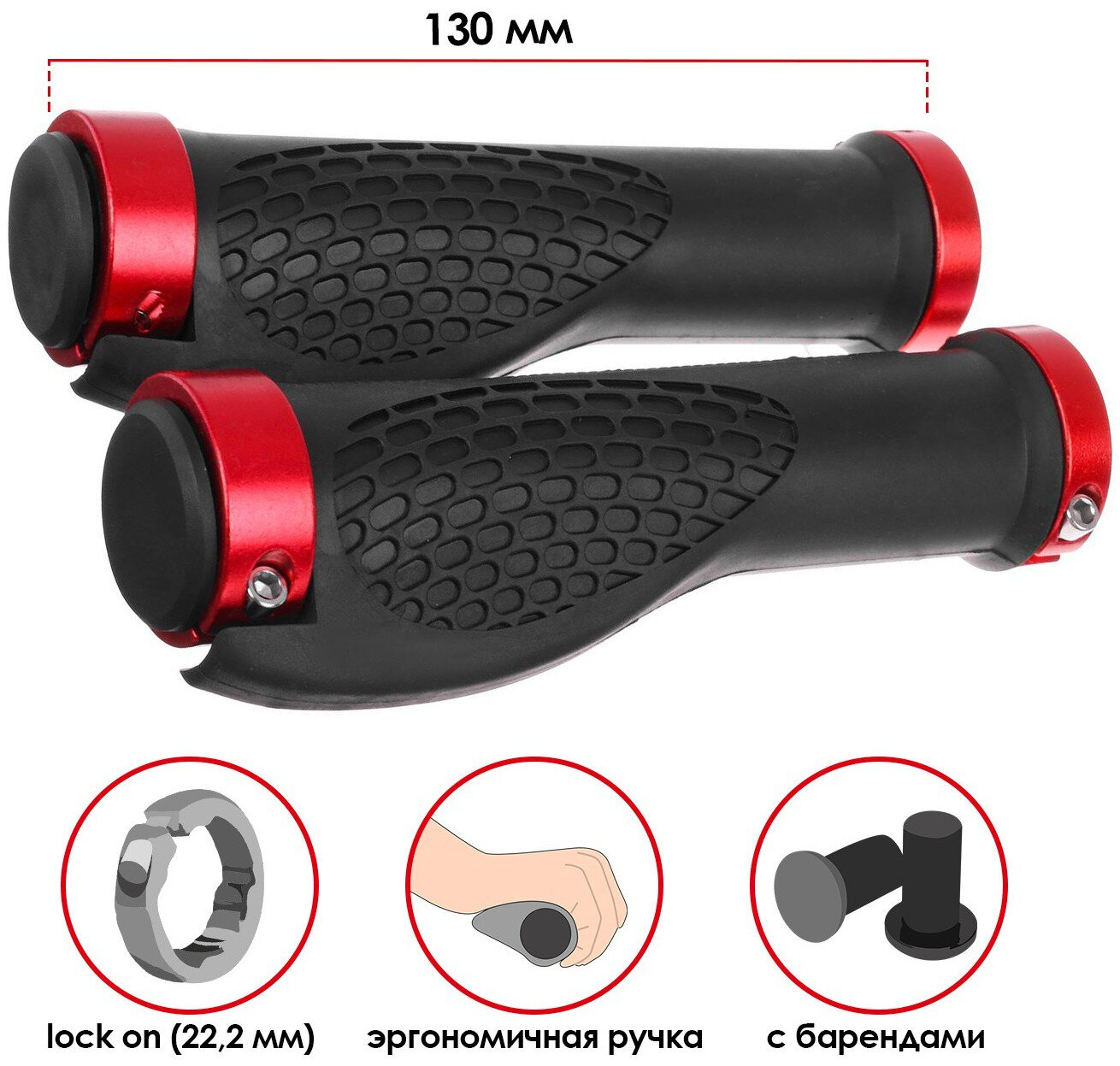 Грипсы 130 мм Dream Bike, резиновые накладки на руль взрослого велосипеда или самоката, велосипедные грипсы, чехол на ручки, цвет красный