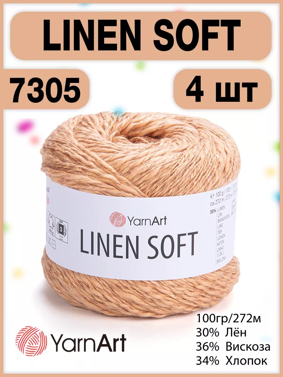 Летняя пряжа Ярнарт Linen Soft 7305, 100г/272м - 4 мотока