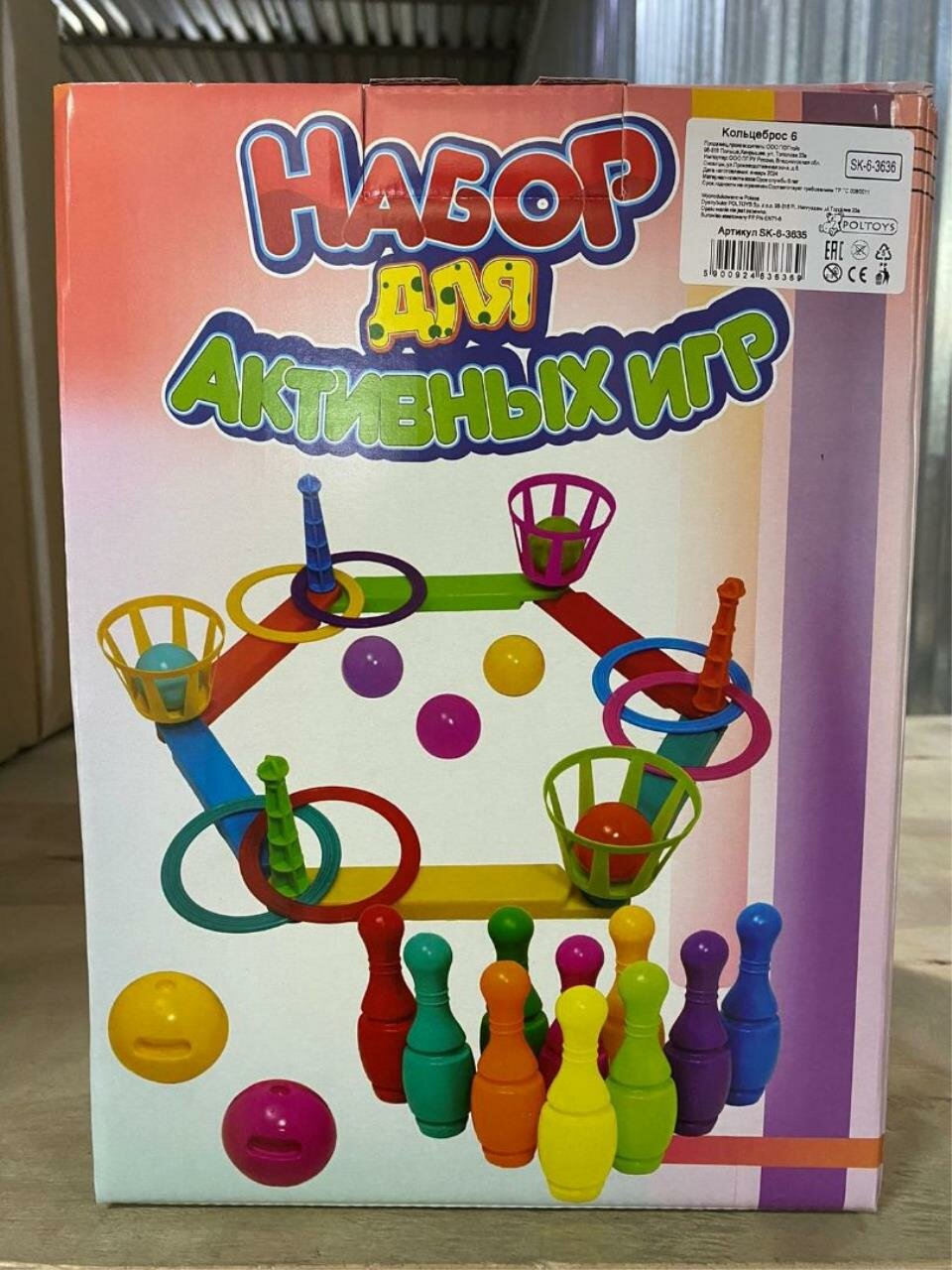 Набор "Кольцеброс + Боулинг" кегли 10штук 20см + 2шара 10см, в к 30x22x22 см