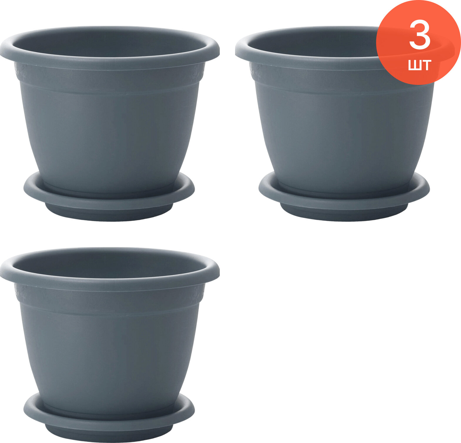 Горшок для цветов InGreen Aphrodite пластик с поддоном серый 7,8л (комплект из 3 шт)