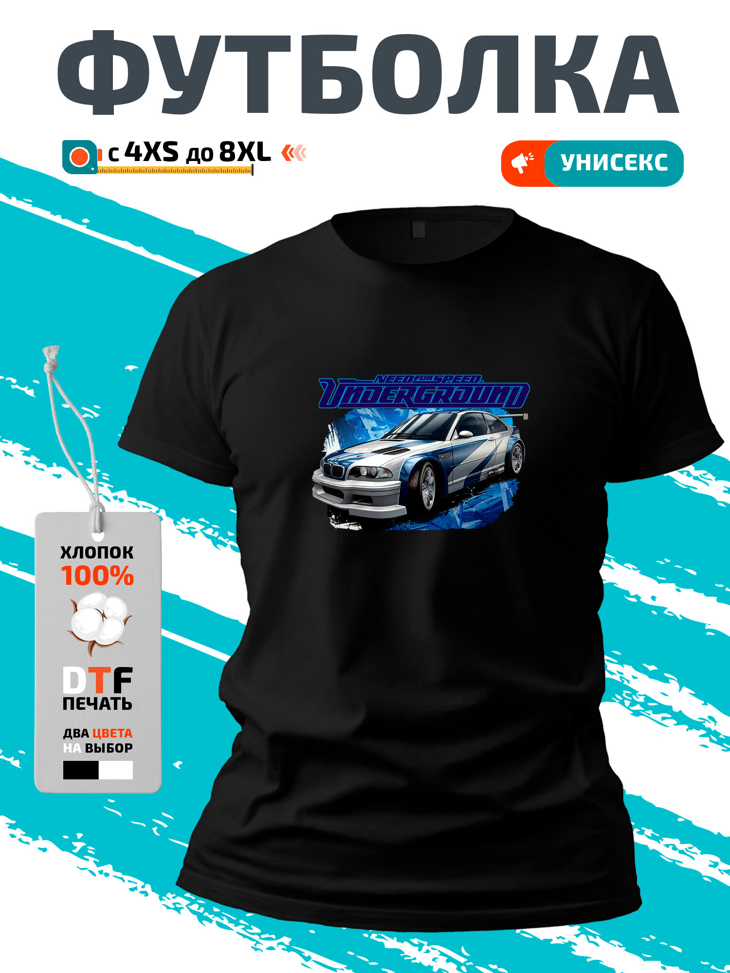 Футболка НФС Андеграунд Ned Four Speed Underground