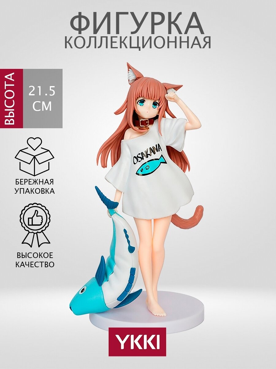 Фигурка Kinako (Кинако) из аниме Моя милая кошечка