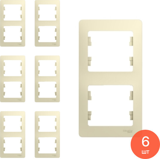 Рамка электроустановочная Systeme Electric / Систем Электрик Glossa GSL000206 скрытая установка, вертикальная бежевая, 2 поста / для розеток и выключателей (комплект из 6 шт)