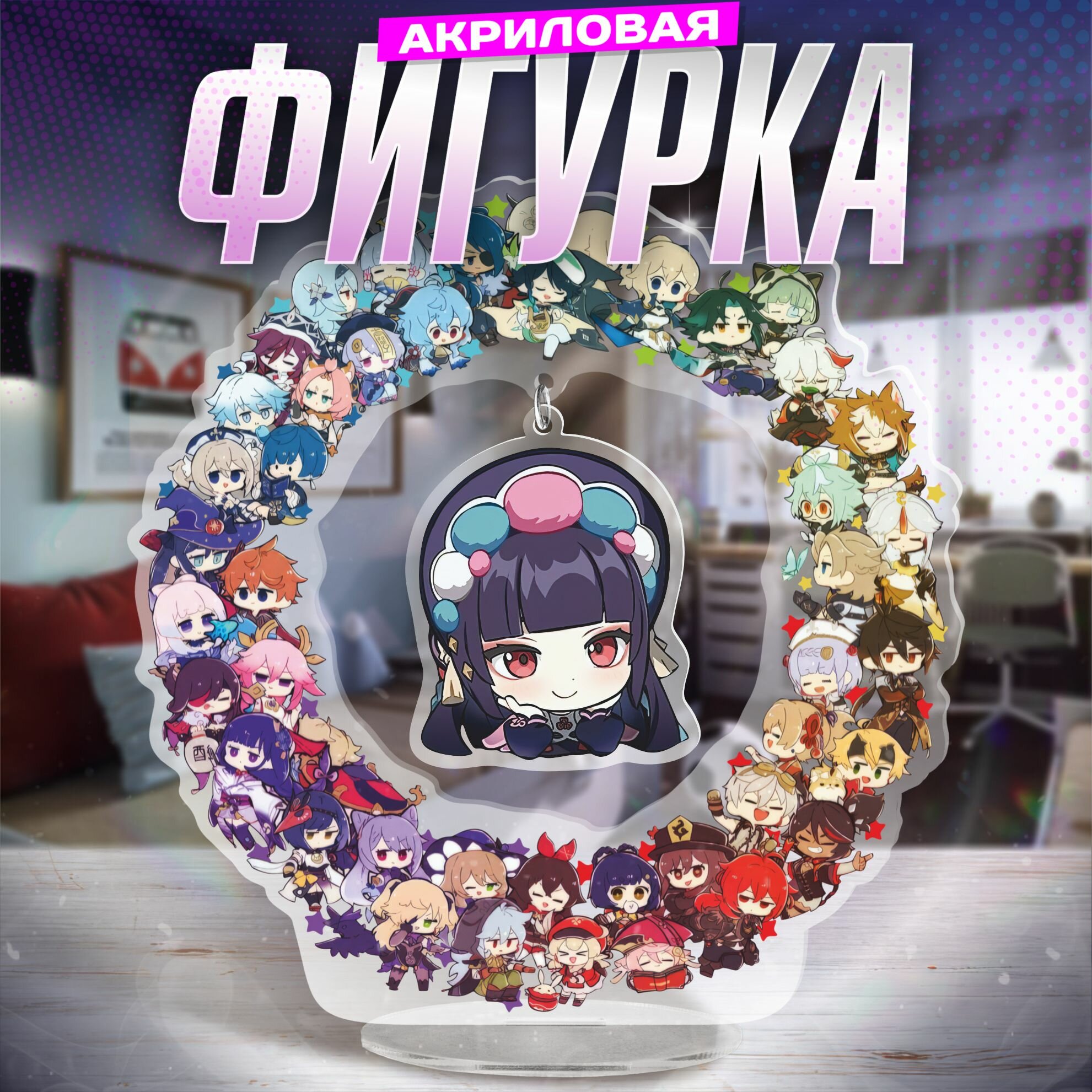 Акриловая фигурка геншин импакт Юнь Цзинь