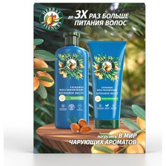 Подарочный набор Herbal Essences Аргановое масло (шампунь + бальзам)