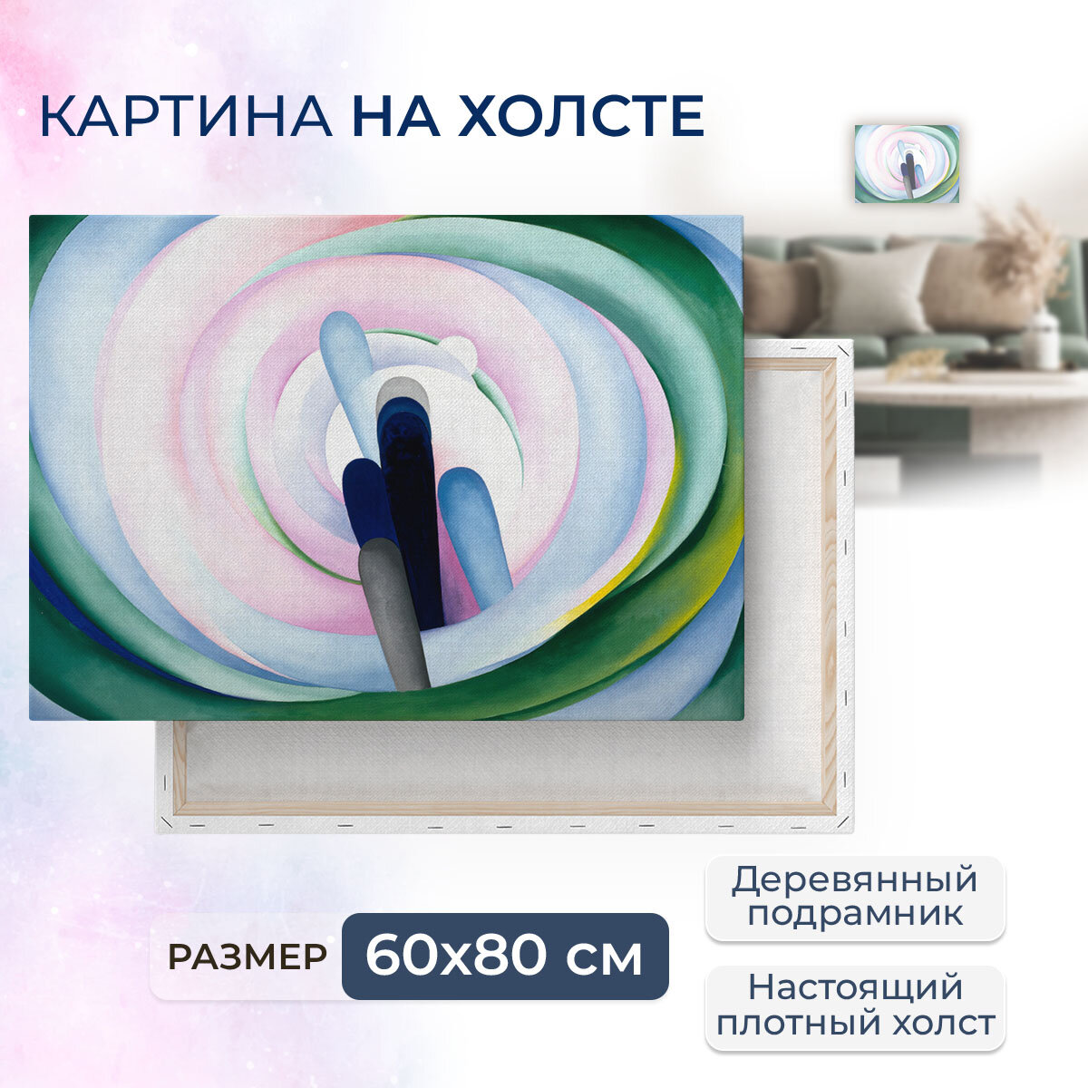 Картина на холсте с подрамником / OKeeffe Georgia - Grey Blue and Black, Pink Circle / ОКифф Джорджия