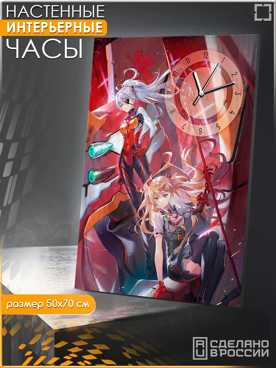 Часы УФ 50x70 с принтом Аниме Neon Genesis Evangelion ( Евангелион, Рей Аска, Синдзи) - 1078