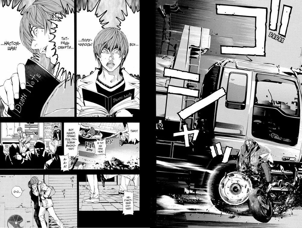 Death Note. Black Edition. Книга 1 — фото 1