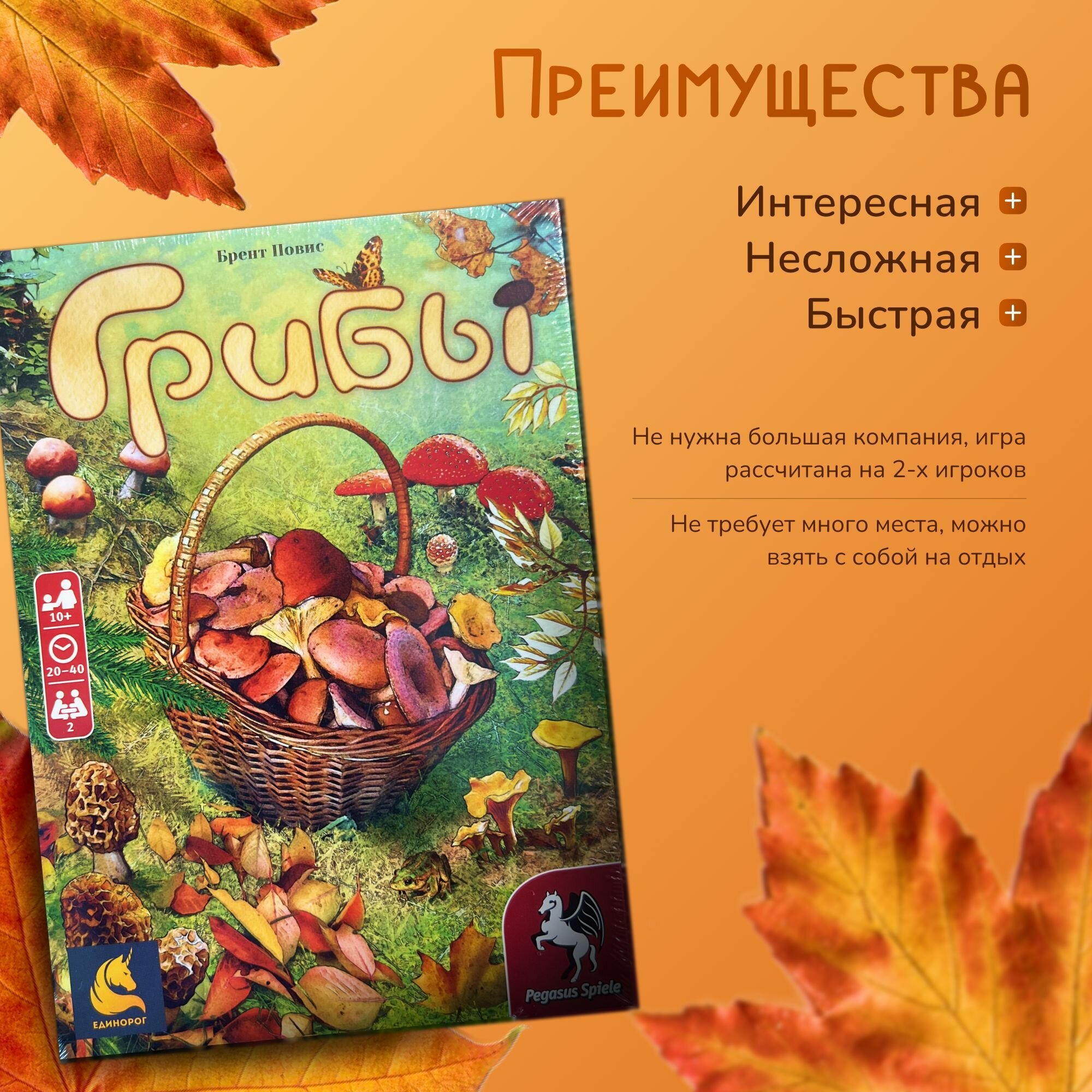 Настольная игра Грибы — фото 1