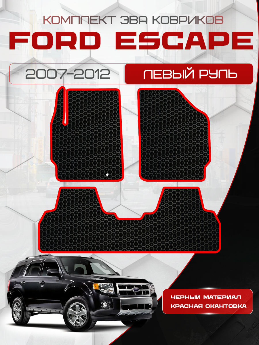 Комплект Ева ковриков для Ford Escape 2007-2012 Левый руль, черный с красной окантовкой (Форд Эскейп 2007-2012 Левый руль ) Эва , Eva