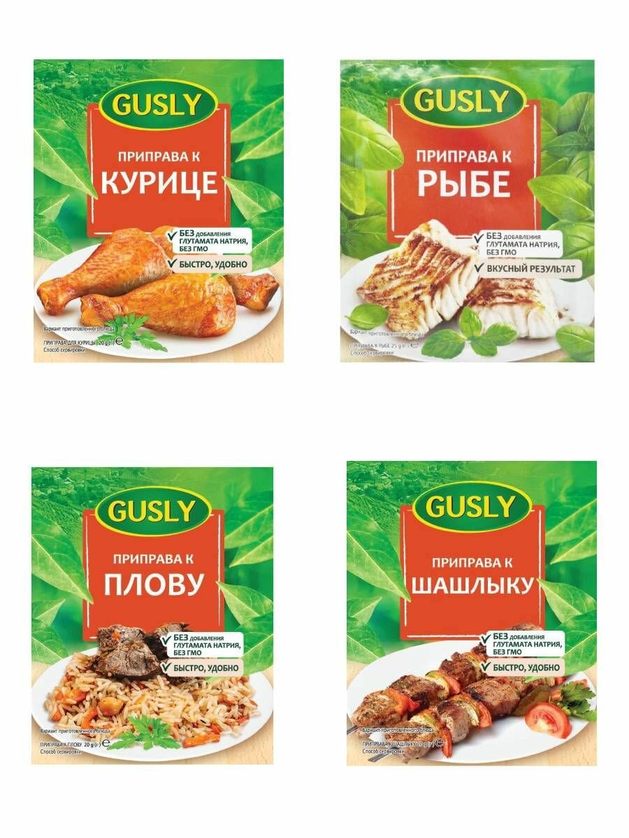 Набор приправ ко вторым блюдам (для курицы, шашлыка, рыбы, плова) 25 гр (4 шт)