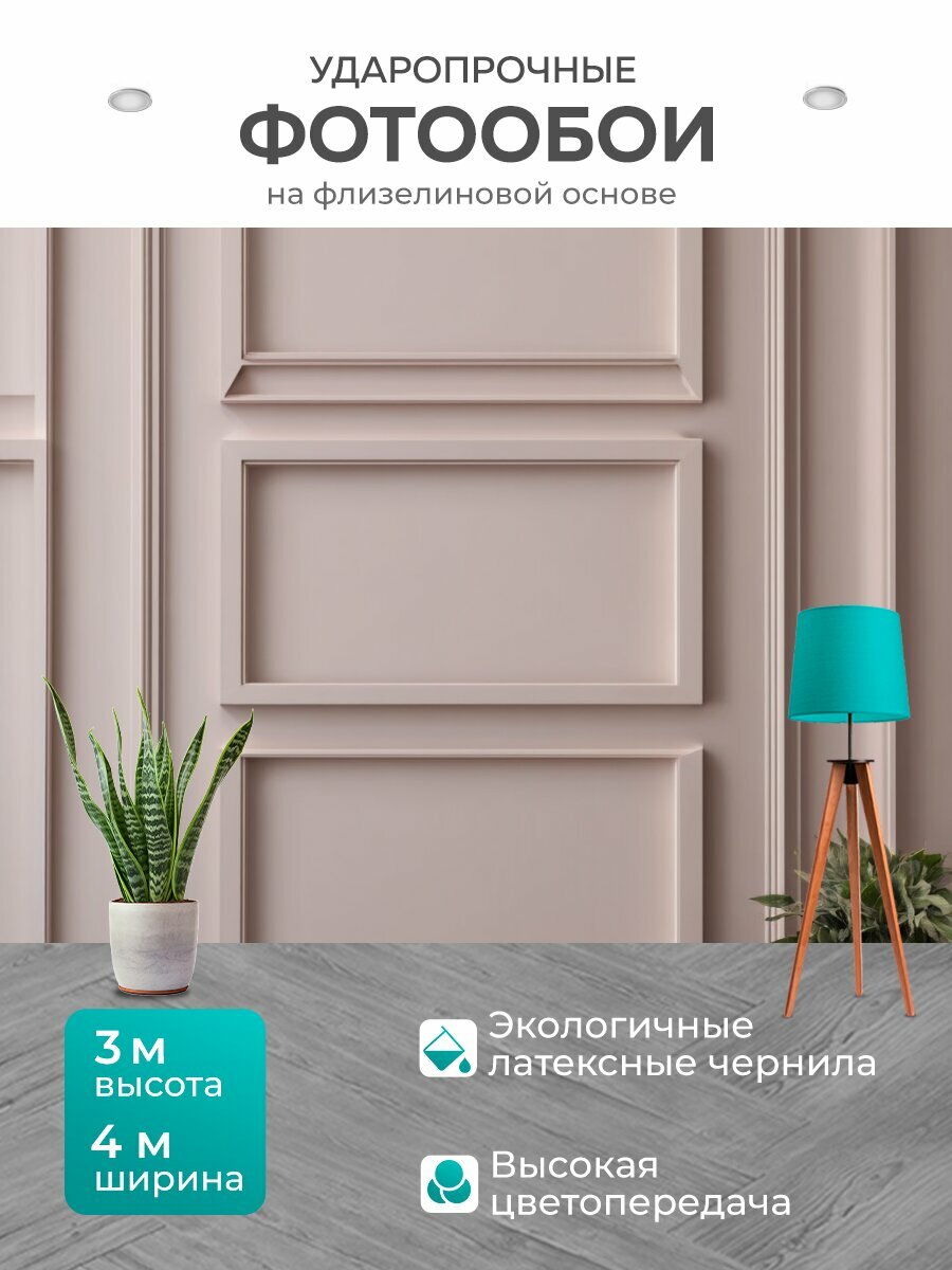 Фотообои моющиеся ударопрочные "Молдинг в современном интерьере, минималистичный дизайн с акцентом на геометрические формы" 400x300 см. флизелиновые на стену