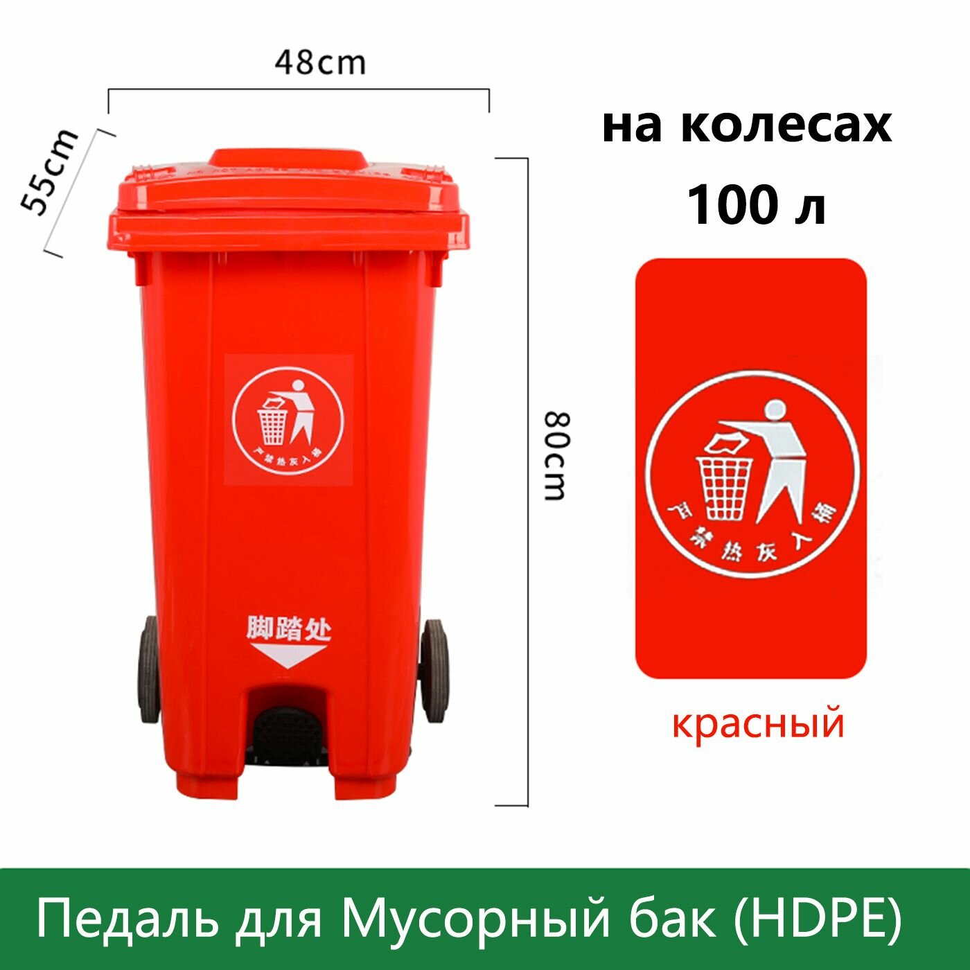 Педаль мусорный бак, уличный, Пластиковый, Для сбора бытовых отходов, Герметичный крышкой