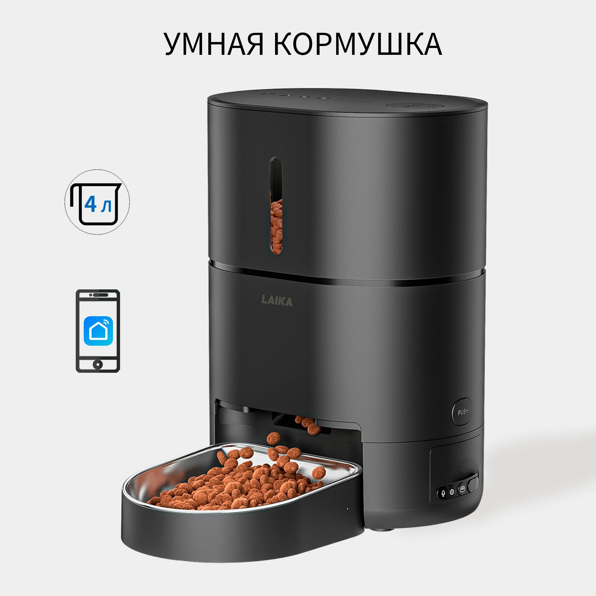 Автоматическая кормушка для кошек и собак с Wi-Fi, миской из нержавеющей стали