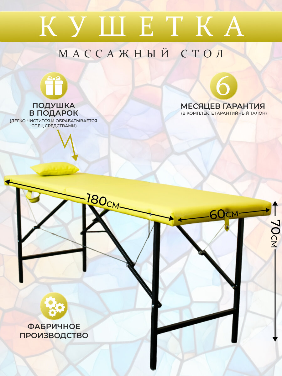 Кушетка MyStyleGroup косметологическая, с подушкой для головы, искусственная кожа